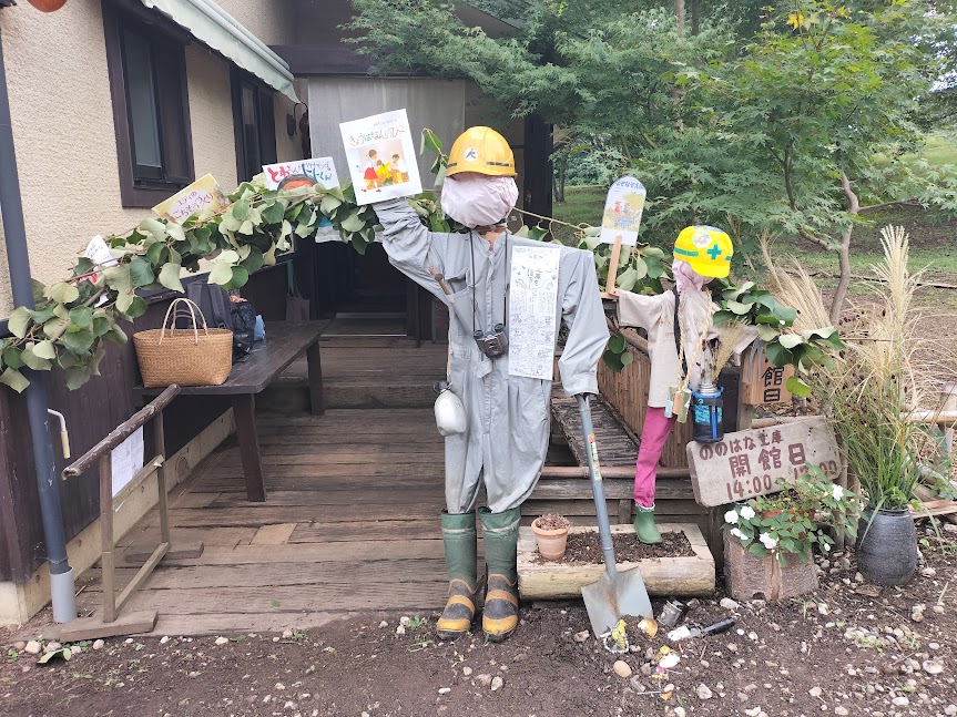 NPO法人「 大地」 | 2024 | 9月 | 21